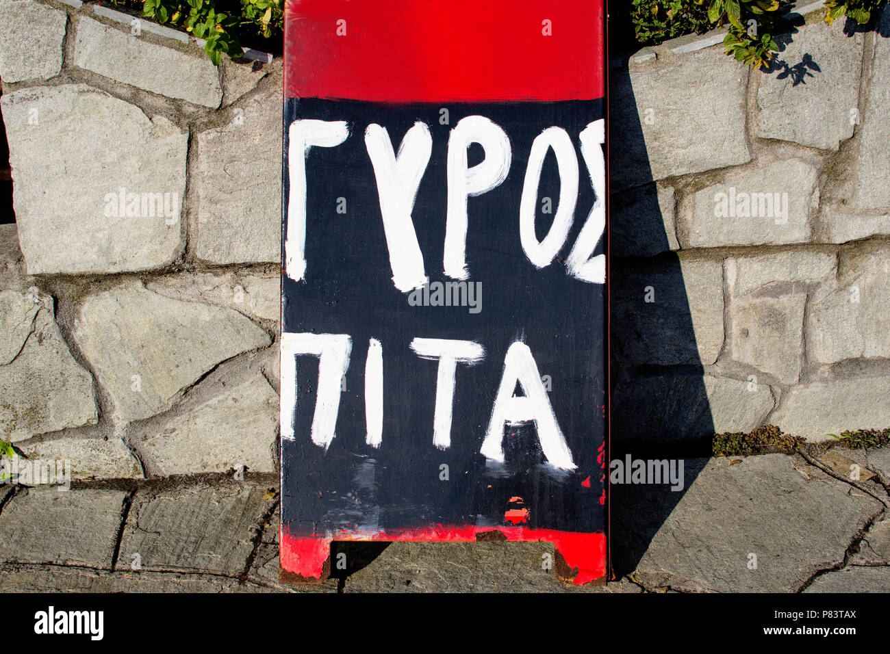 Greek gyro fries on hi-res stock photography and images - Alamy