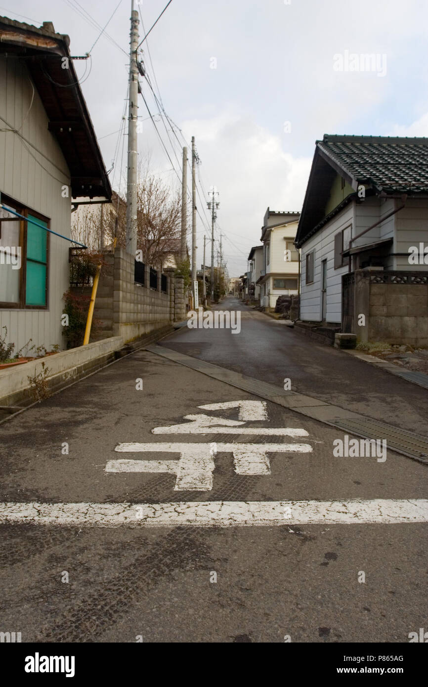 Japanese road sign hi-res stock photography and images - Alamy