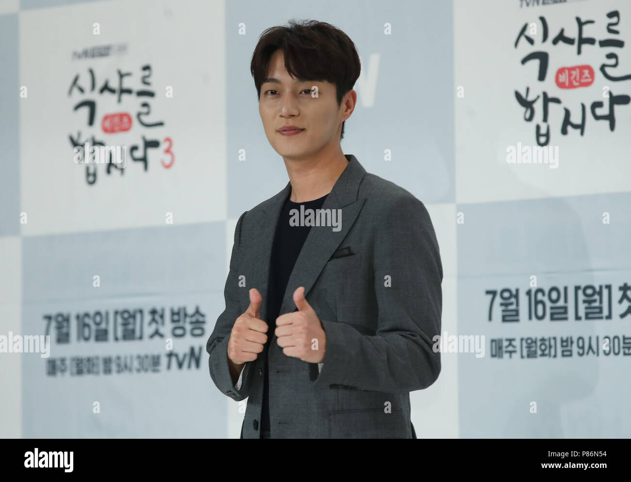 10th July, 2018. S. Korean actor Yoon Doo-jun South Korean actor Yoon ...