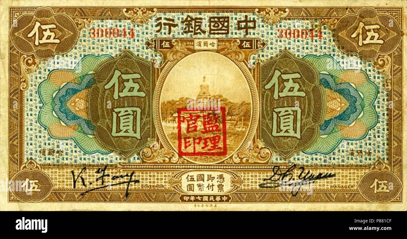 China 1918 hi-res stock photography and images - Alamy