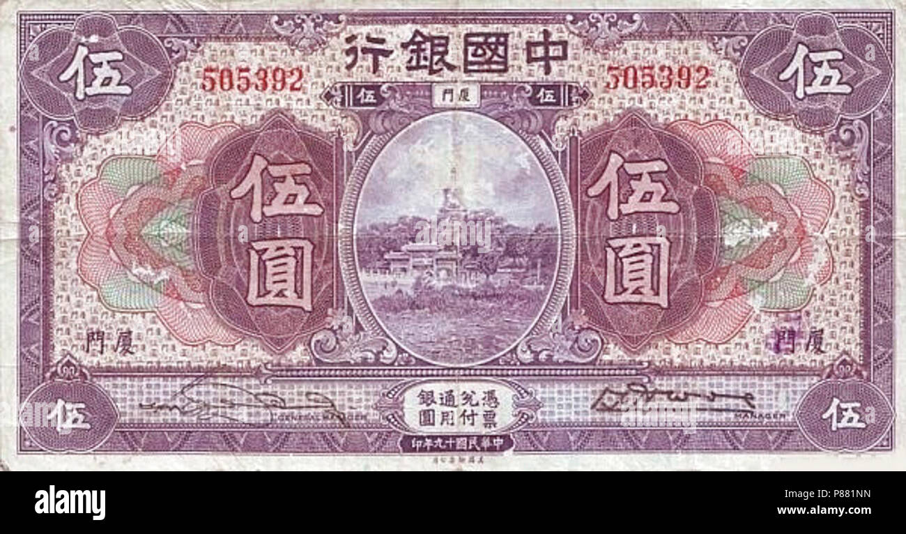 5 Dollars - Bank of China (1930) 03 Stock Photo - Alamy