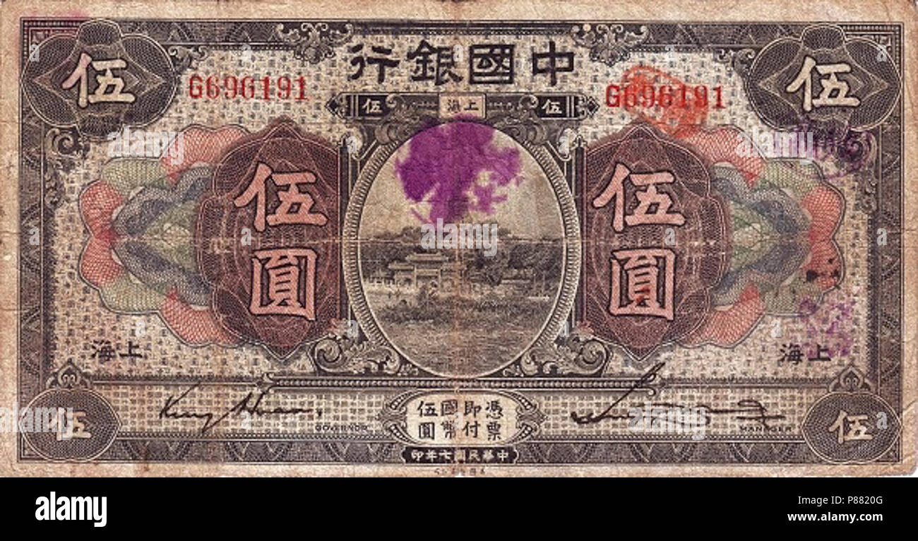 5 Dollars - Bank of China Shanghai branch (1918) 01 Stock Photo - Alamy