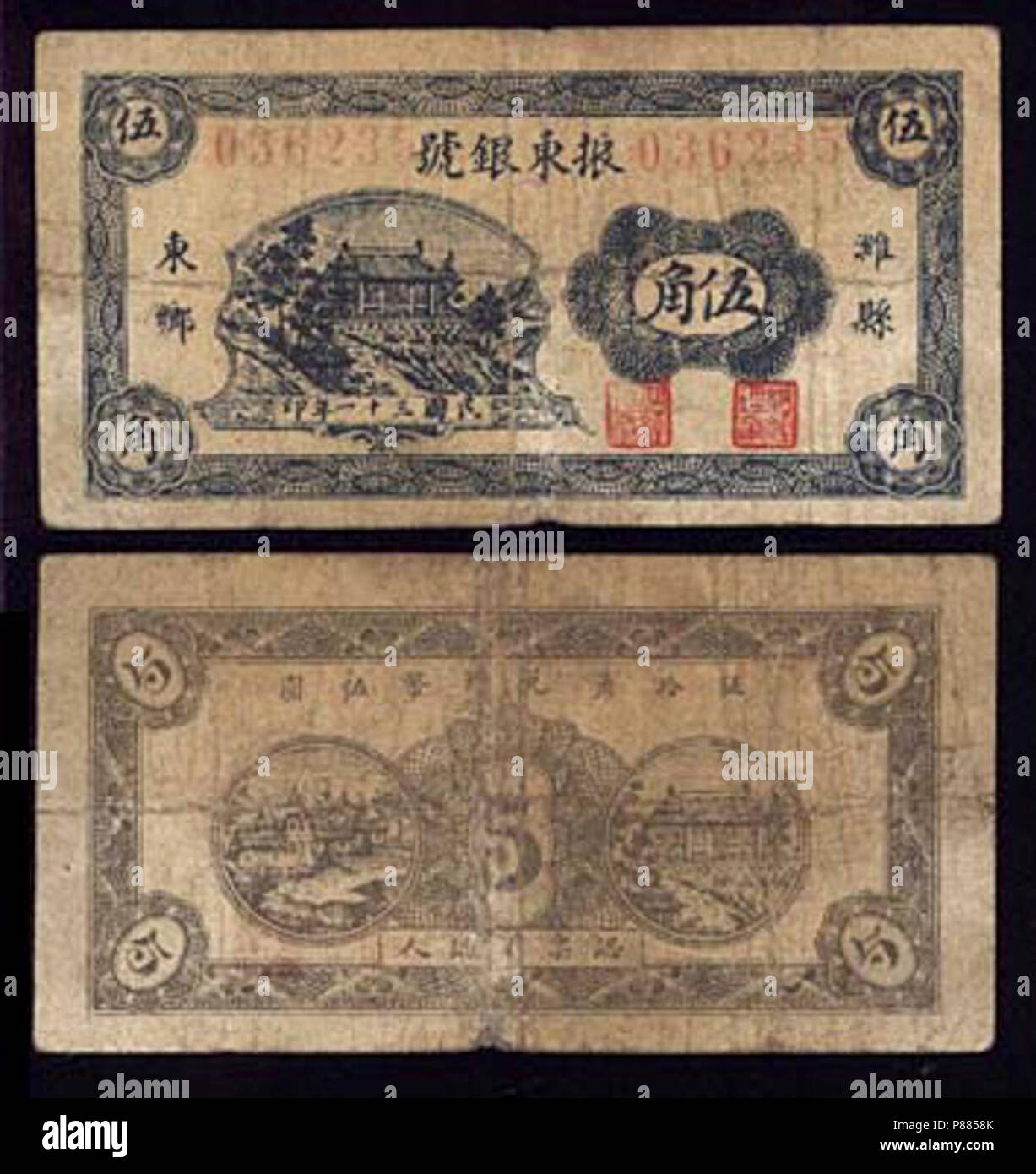 Mindong hi-res stock photography and images - Alamy