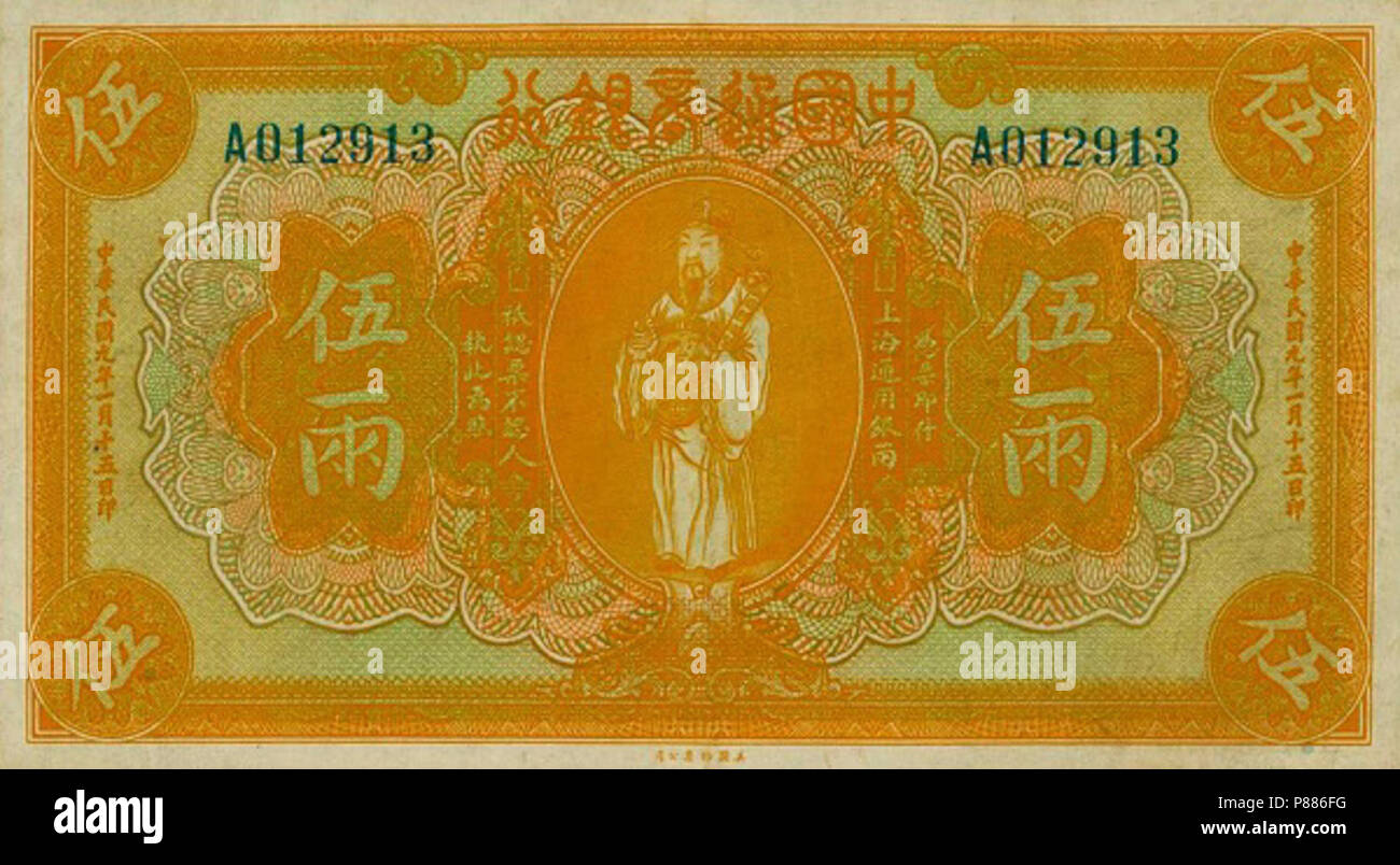 Taels hi-res stock photography and images - Alamy