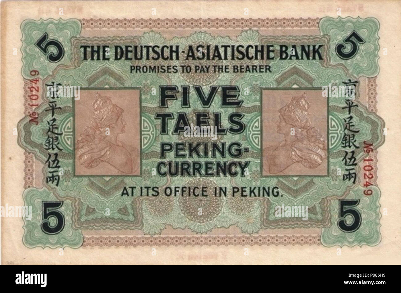 5 Taels - Deutsch-Asiatische Bank Peking branch (1907) 02 Stock Photo ...