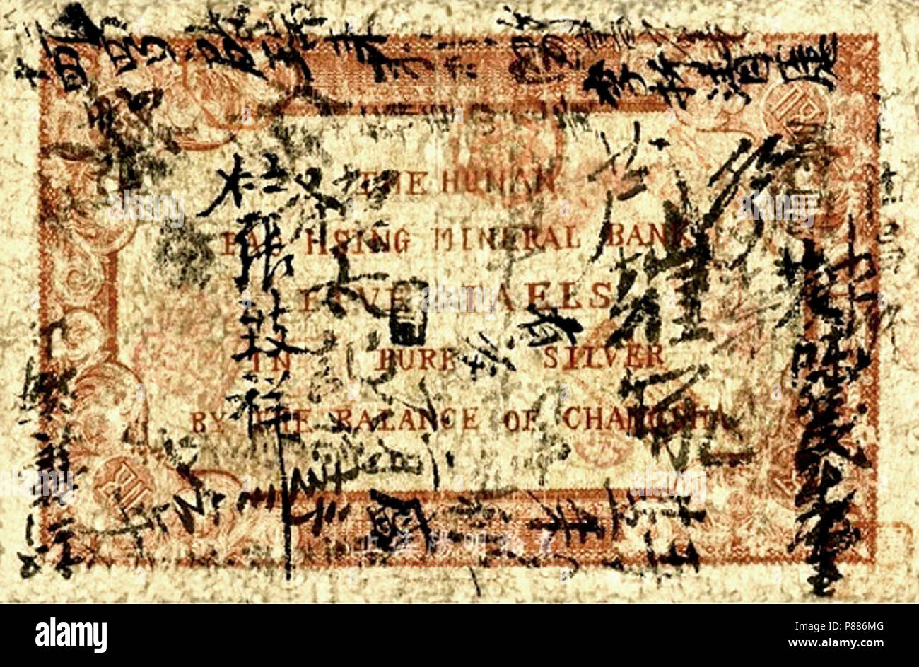 5 Taels - Hunan Pao Hsing Mineral Bank (1912) 02 Stock Photo - Alamy