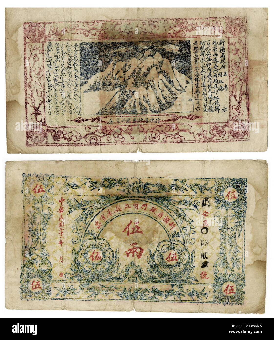 Taels hi-res stock photography and images - Alamy