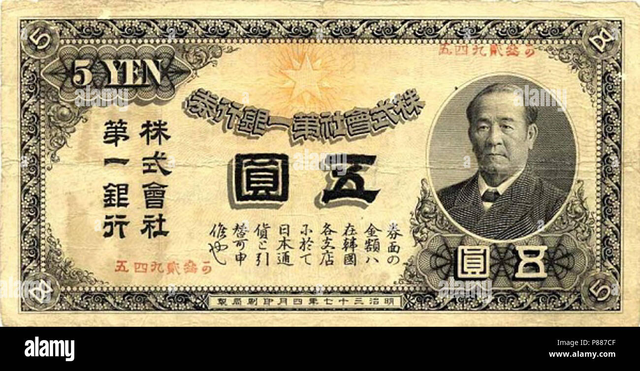 5 Yen - Dai-Ichi Ginko (1904) Korea 01 Stock Photo - Alamy
