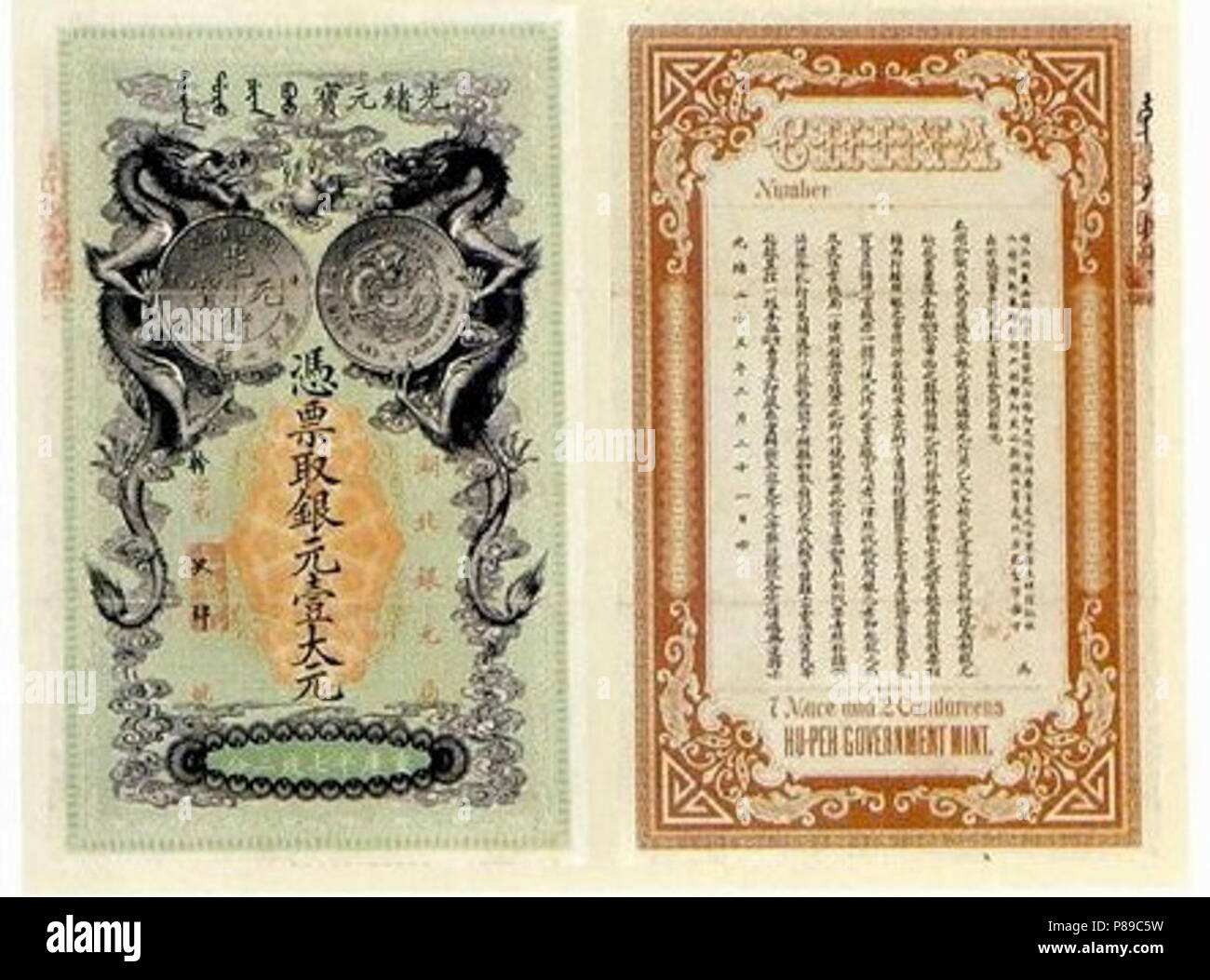 7 Mace and 2 Candareens Hupeh Government Mint banknote Stock Photo - Alamy