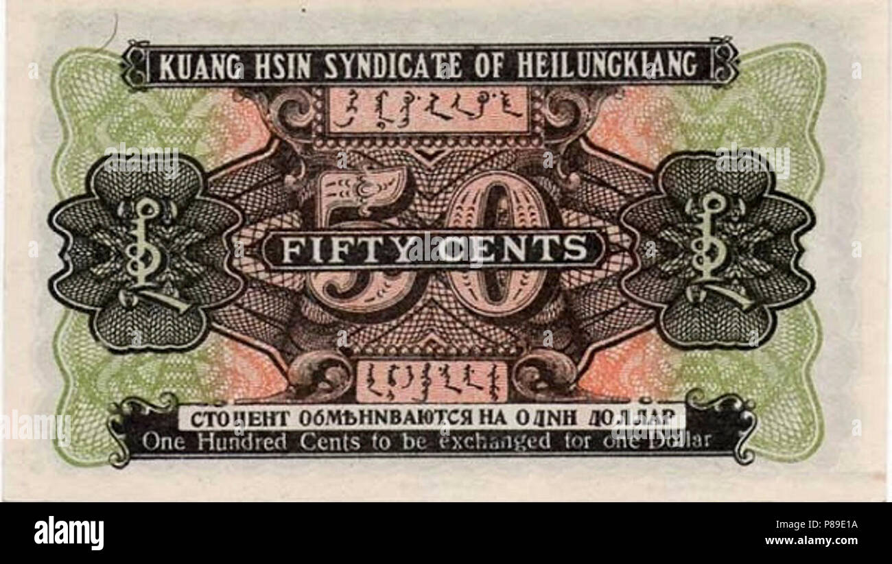 Heiho hi-res stock photography and images - Alamy