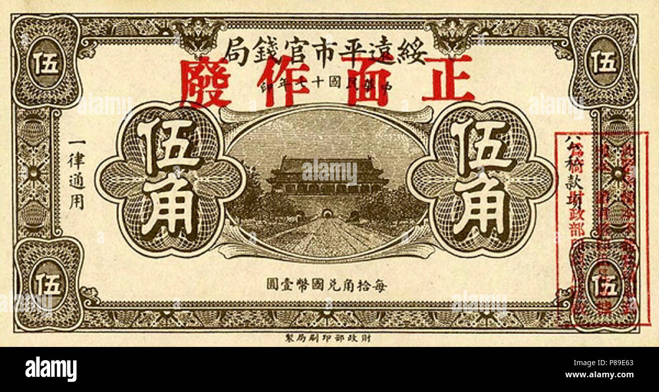 1928 03 hi-res stock photography and images - Alamy