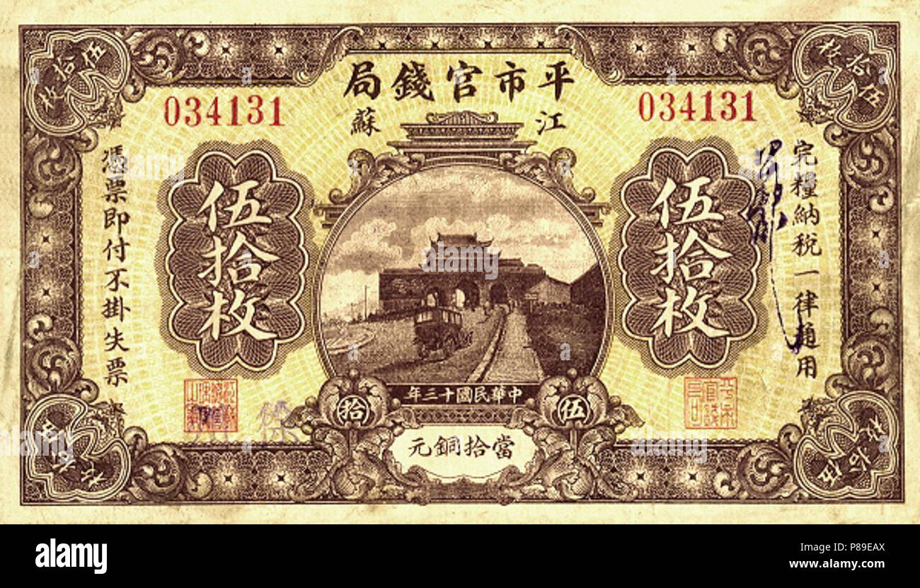 50 Copper coins - Market Stabilization Currency Bureau (1924) 01 Stock ...