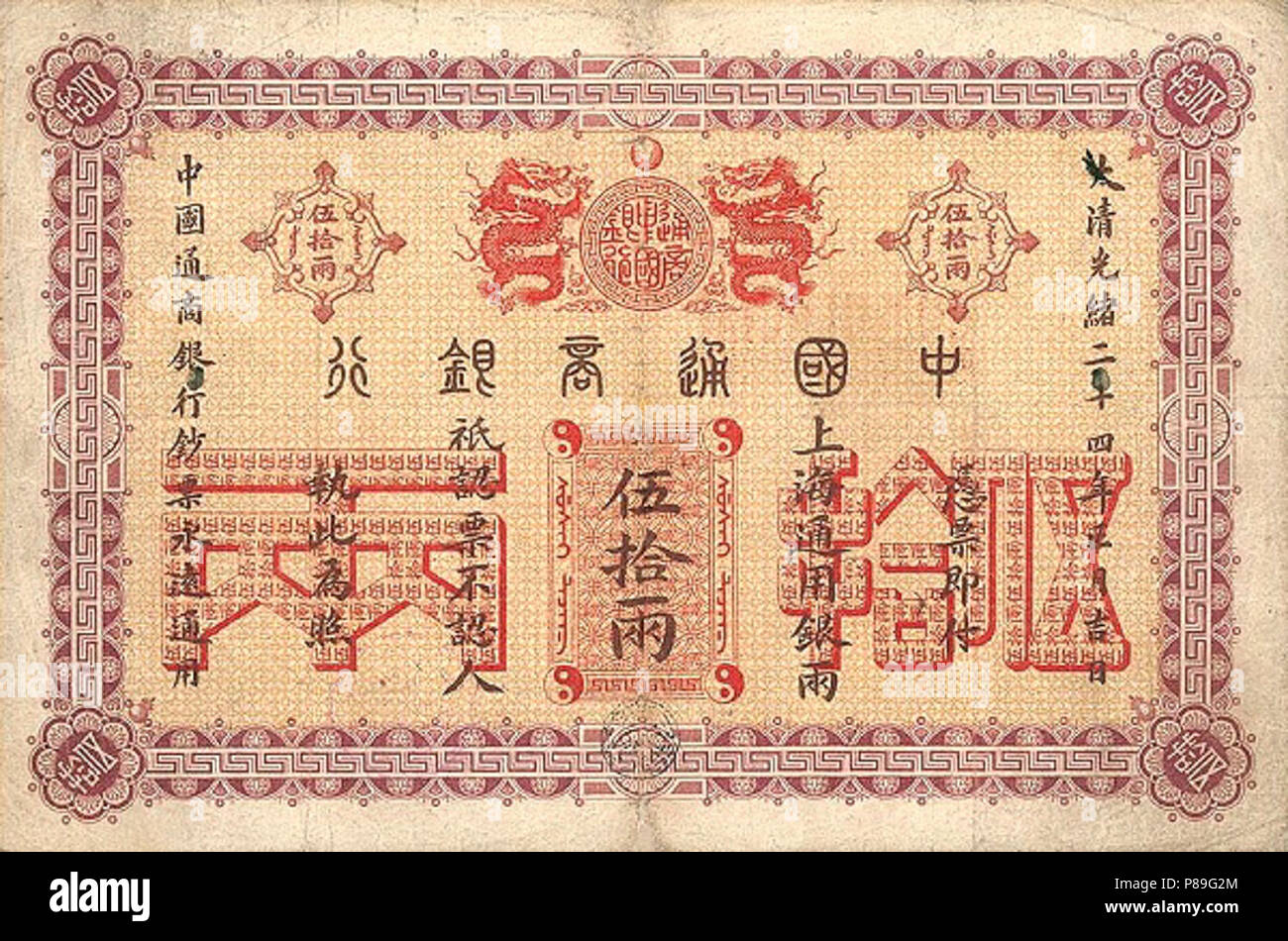 Taels hi-res stock photography and images - Alamy