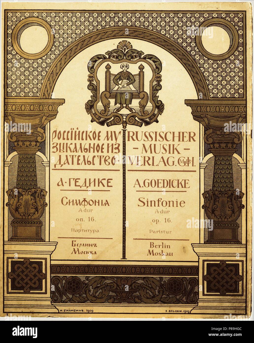 Title design for the Russian Music Publisher. Museum: State Central M ...