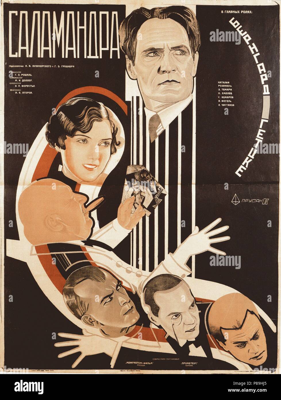 Movie poster "Salamander" by Grigori Roshal. Museum: Russian State ...