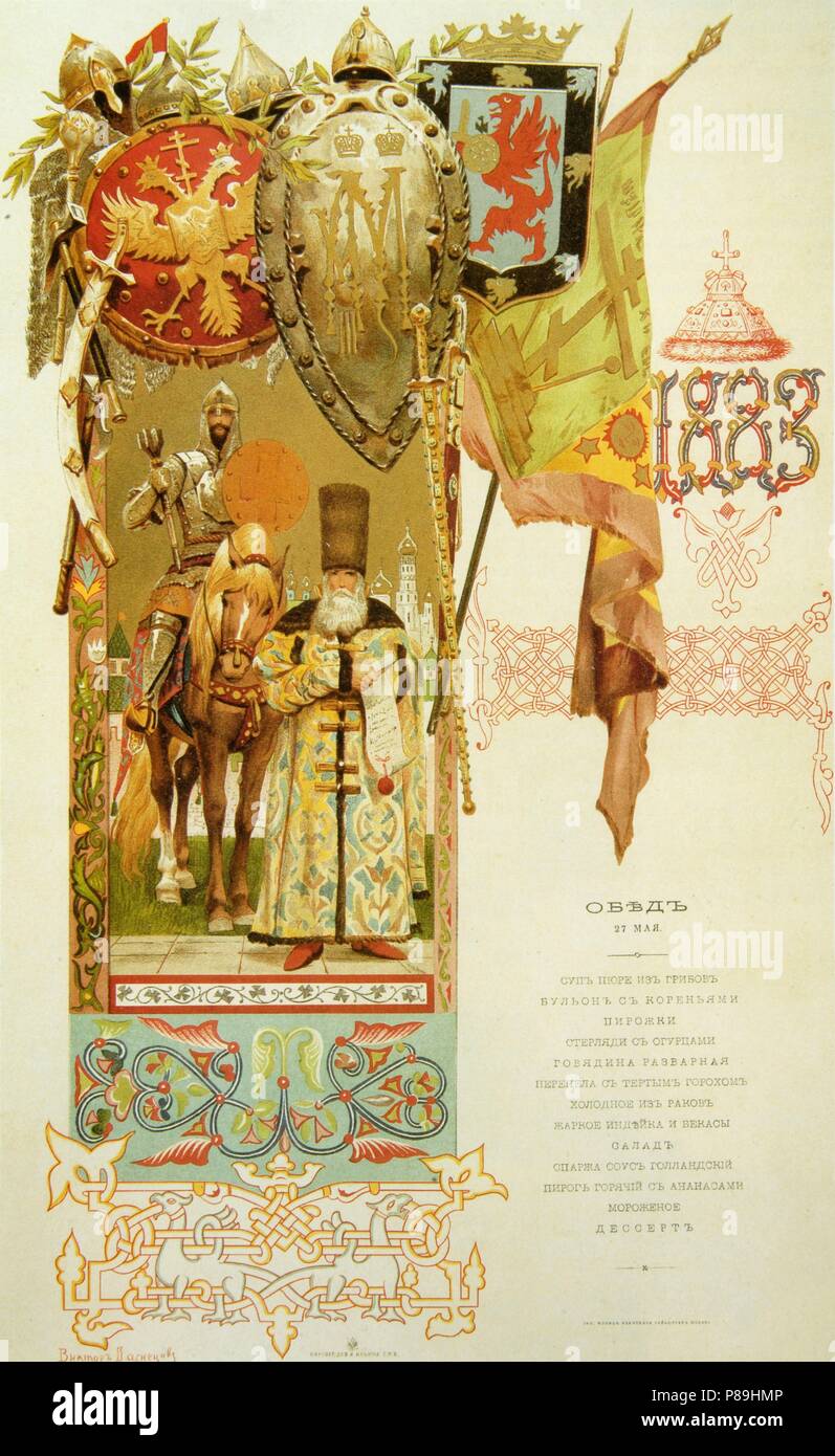 Menu of the Feast meal from May 27, 1883. Museum: State History Museum ...