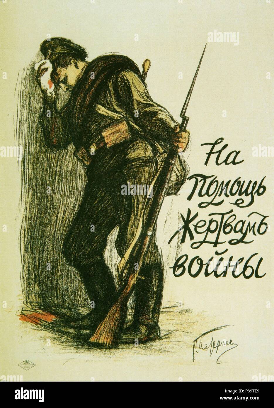 Aids for the War sacrifices (Poster). Museum: State History Museum ...