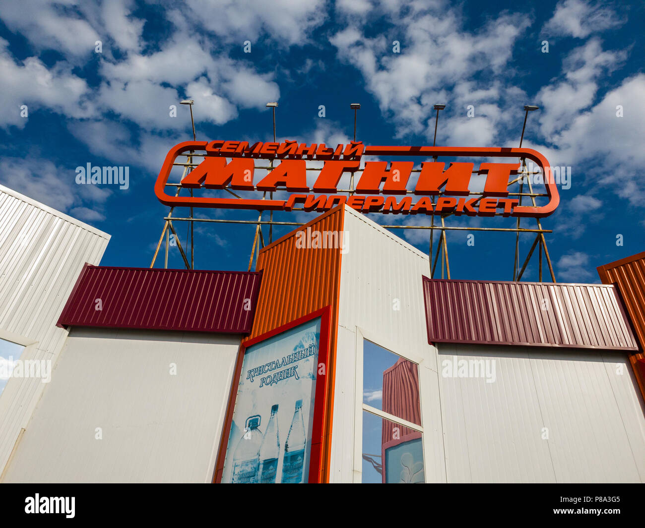 Family magnit hi-res stock photography and images - Alamy