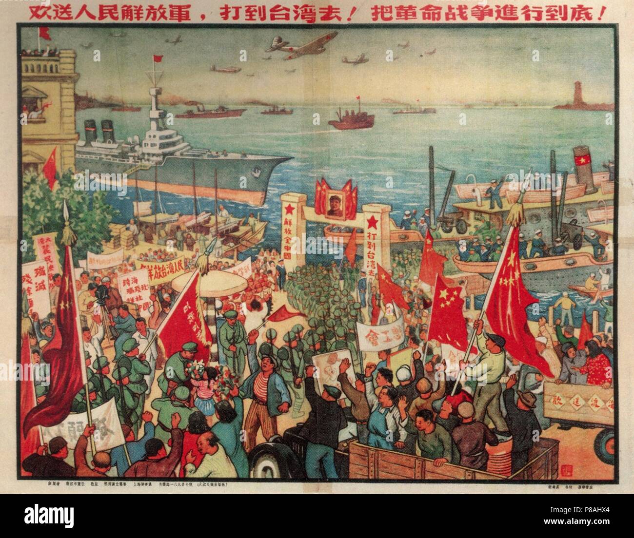 China people's liberation army poster hi-res stock photography and ...
