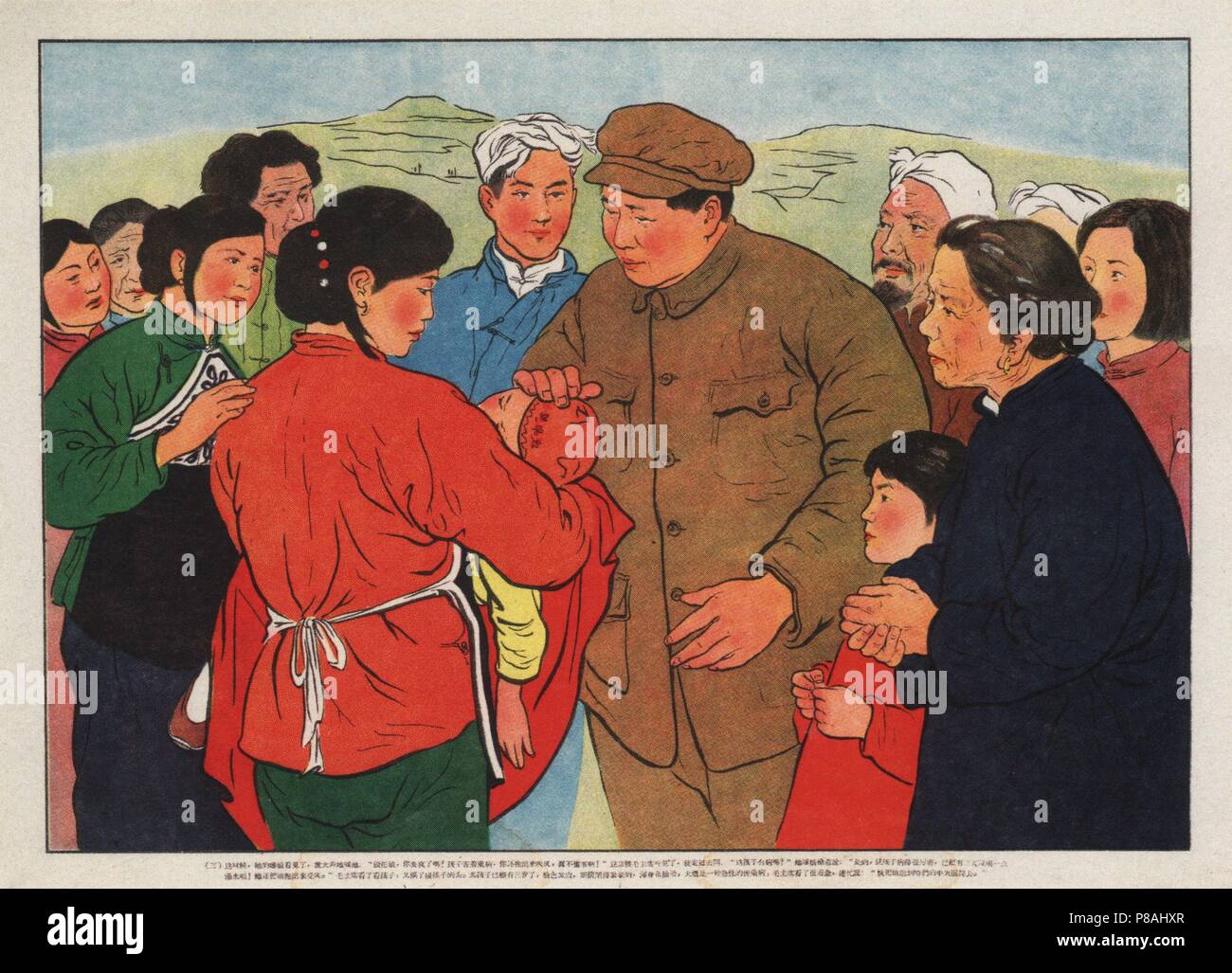 Mao zedong children hi-res stock photography and images - Alamy