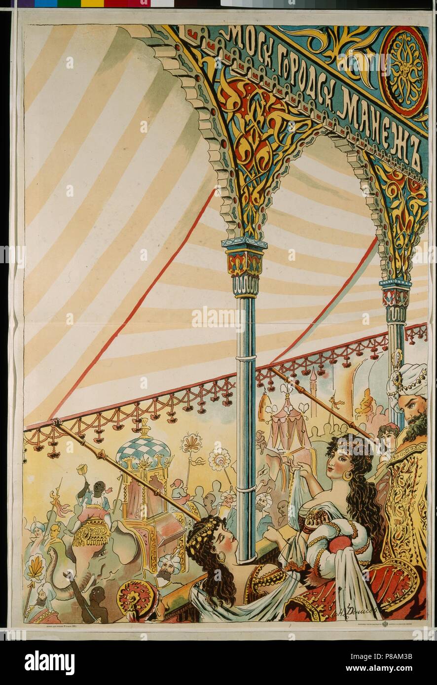 Circus Layout Stock Photos & Circus Layout Stock Images - Alamy