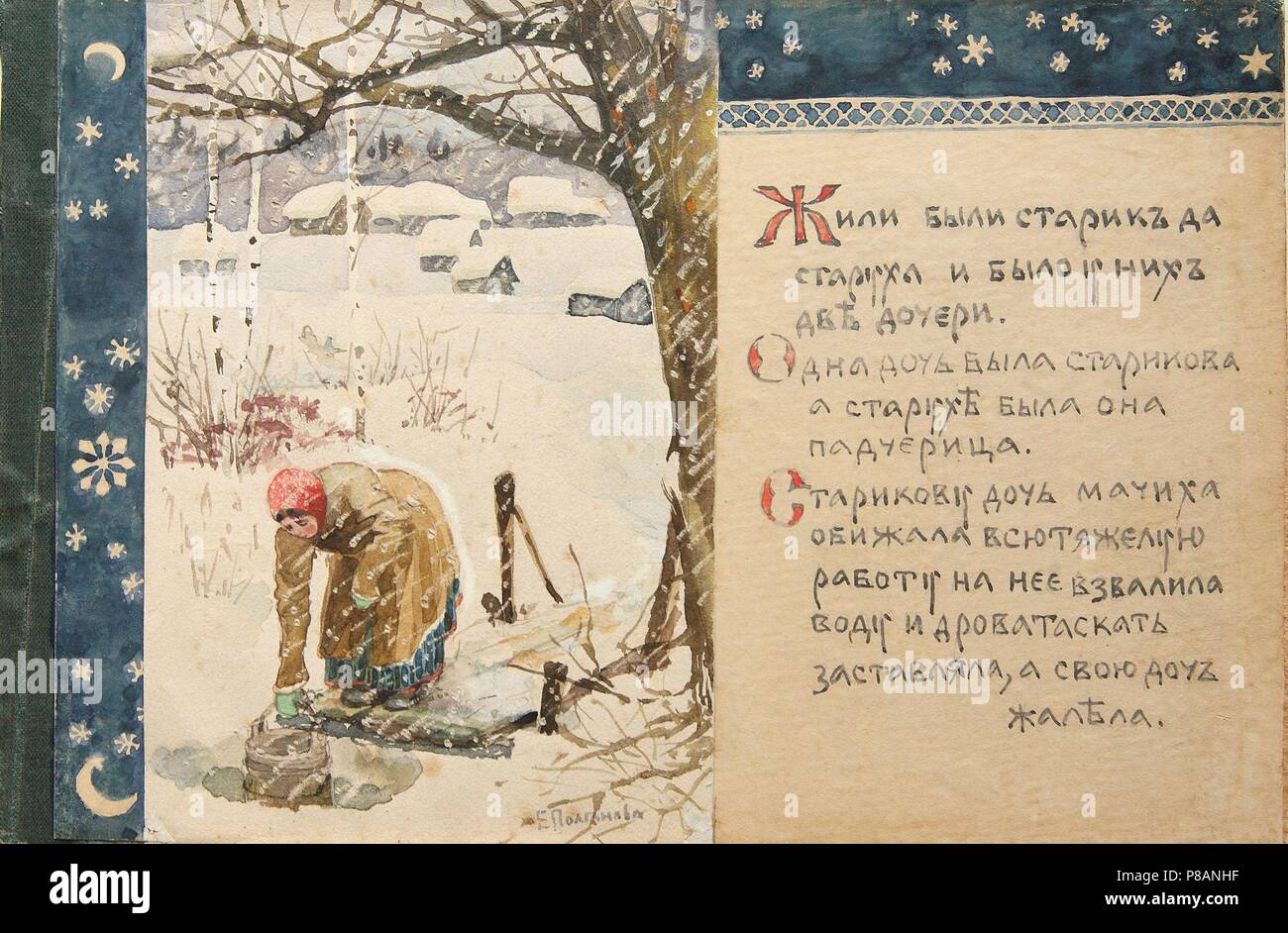 Russia ded moroz hi-res stock photography and images - Alamy