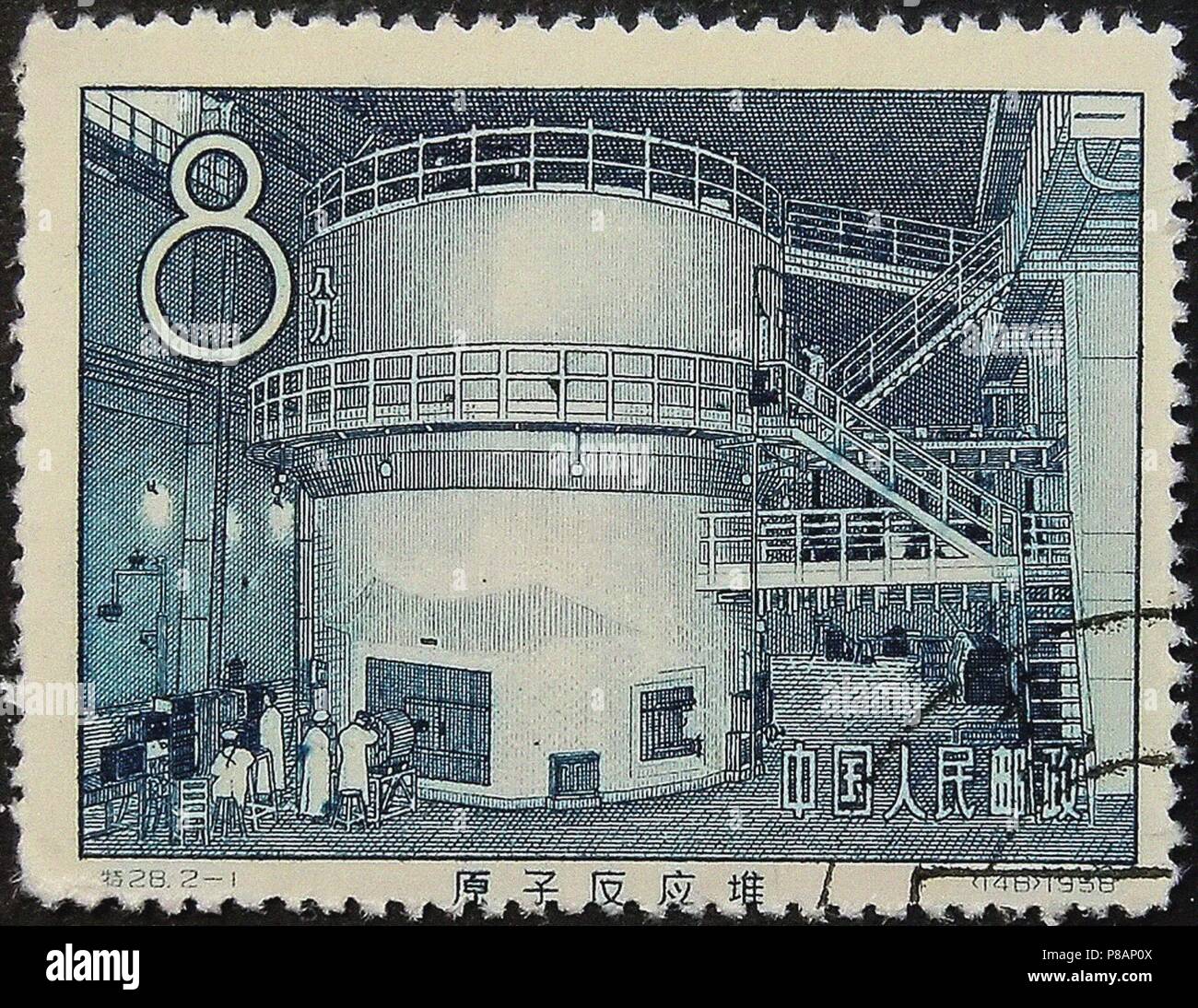 China's first nuclear reactor (Postage stamp). Museum: PRIVATE ...