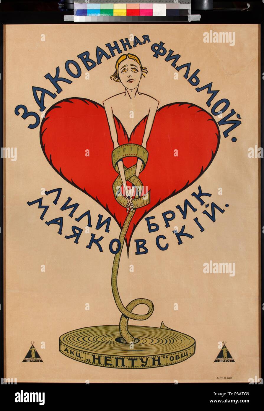 Mayakovsky poster hi-res stock photography and images - Alamy