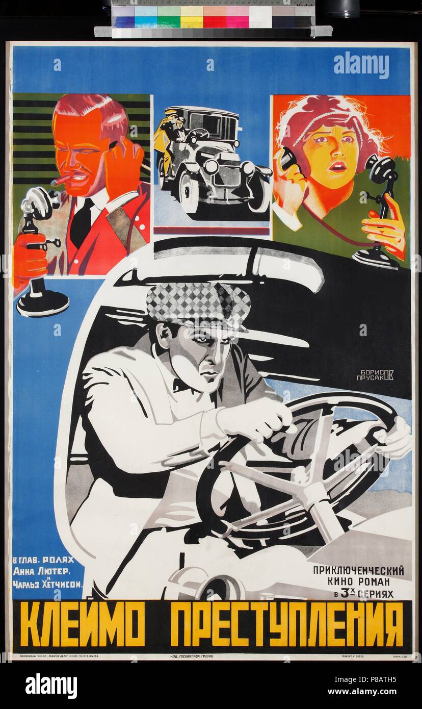 Crime museum hi-res stock photography and images - Alamy