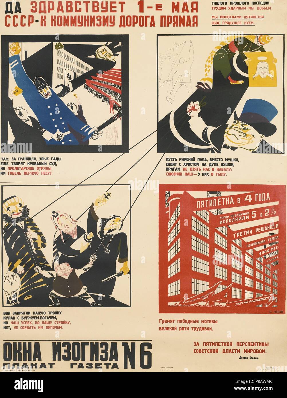 First socialist international hi-res stock photography and images - Alamy