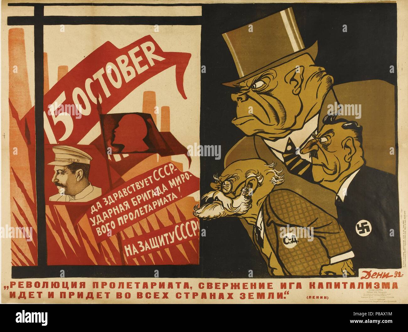 The World revolution. Museum: PRIVATE COLLECTION Stock Photo - Alamy