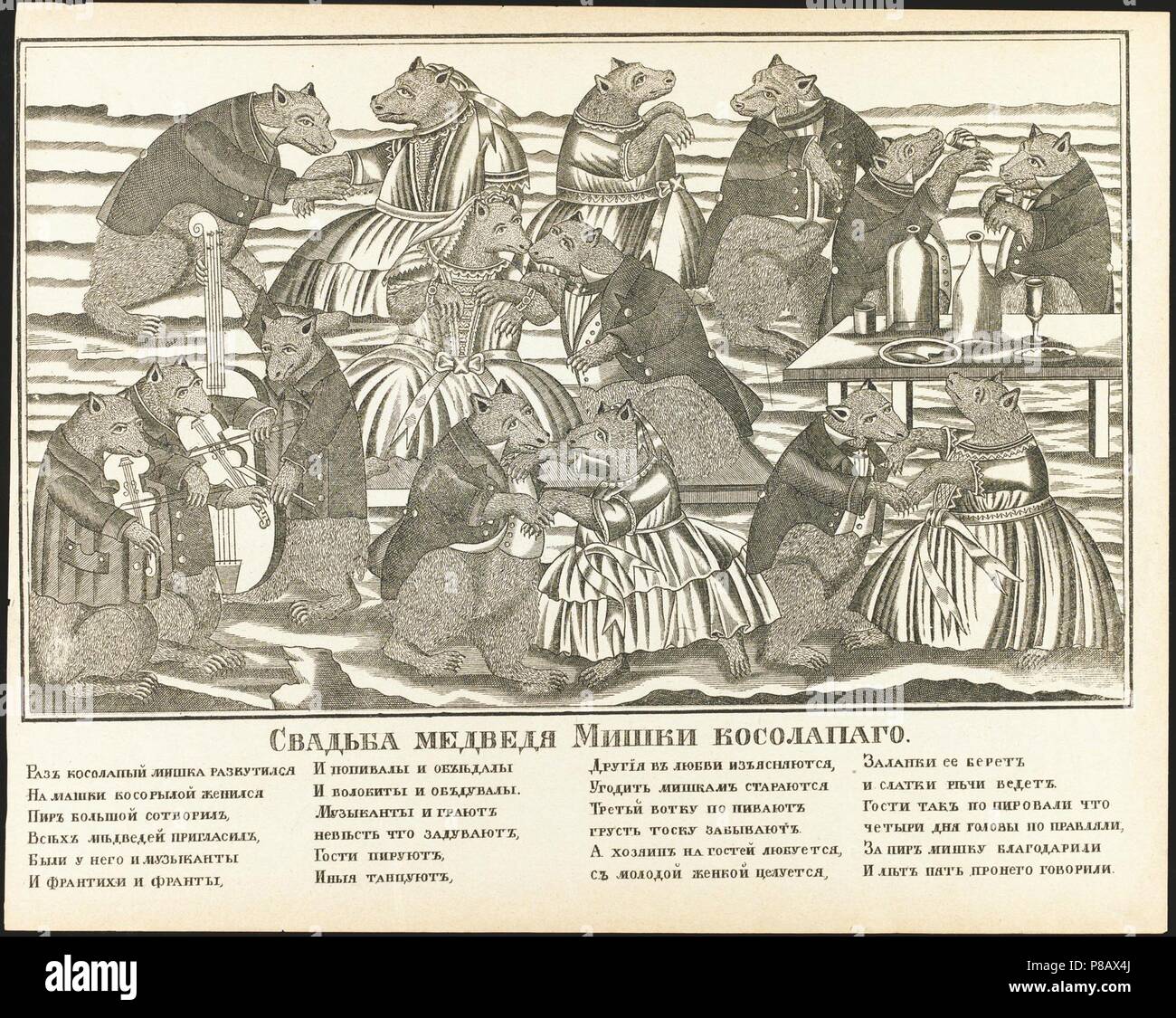 Mishka hi-res stock photography and images - Alamy