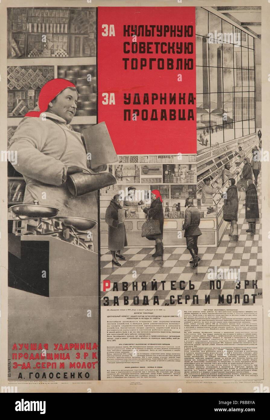To the Cultured Soviet Trade. Museum: PRIVATE COLLECTION Stock Photo ...