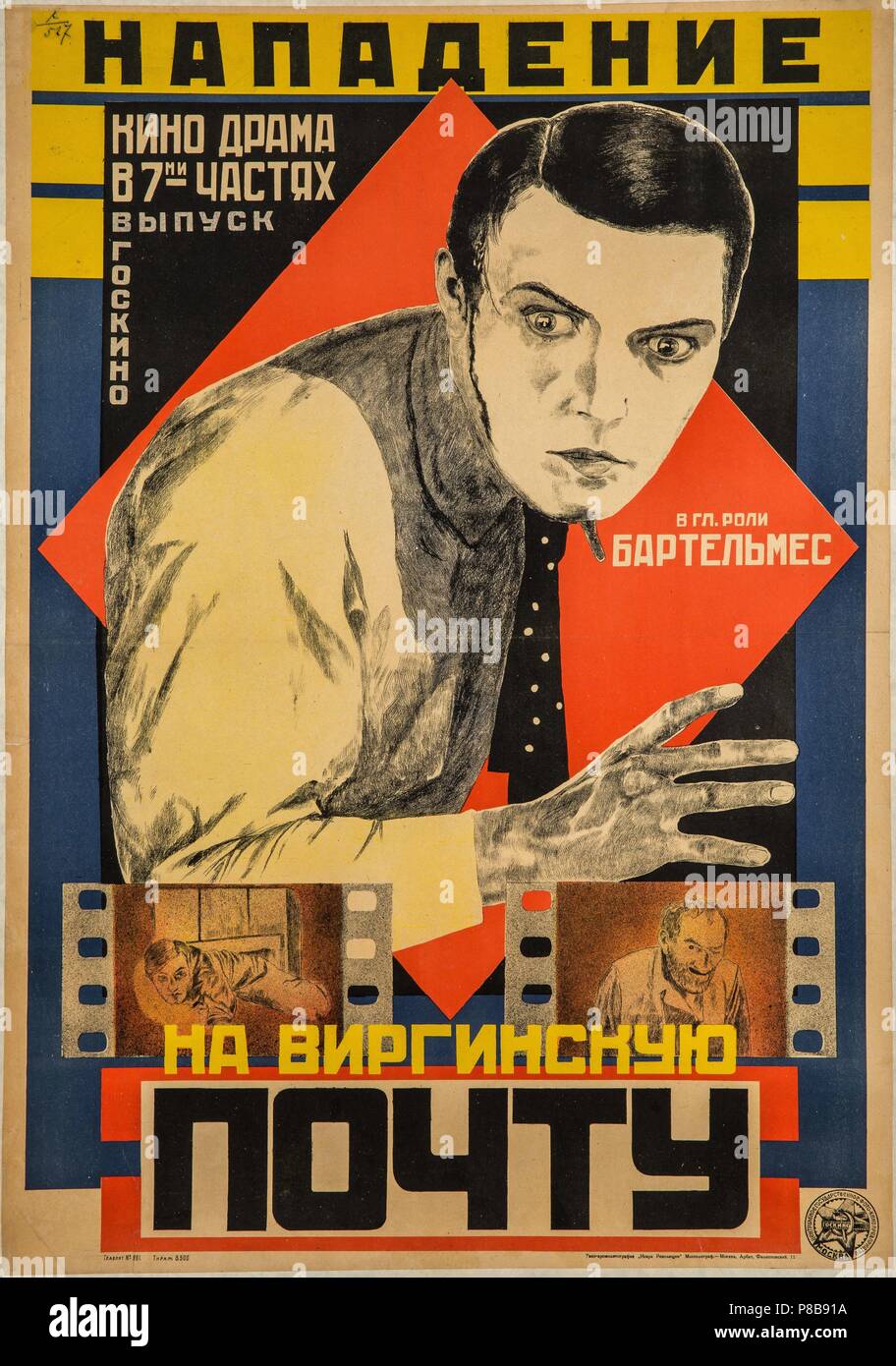 David tolable hi-res stock photography and images - Alamy