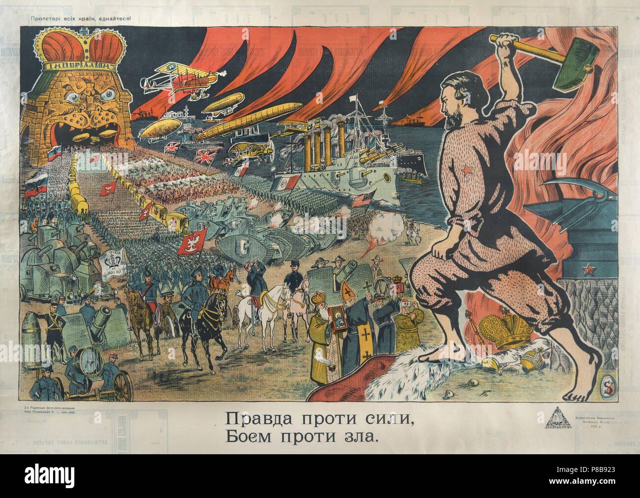 Truth against Power, with Fight against Evil. Museum: PRIVATE ...