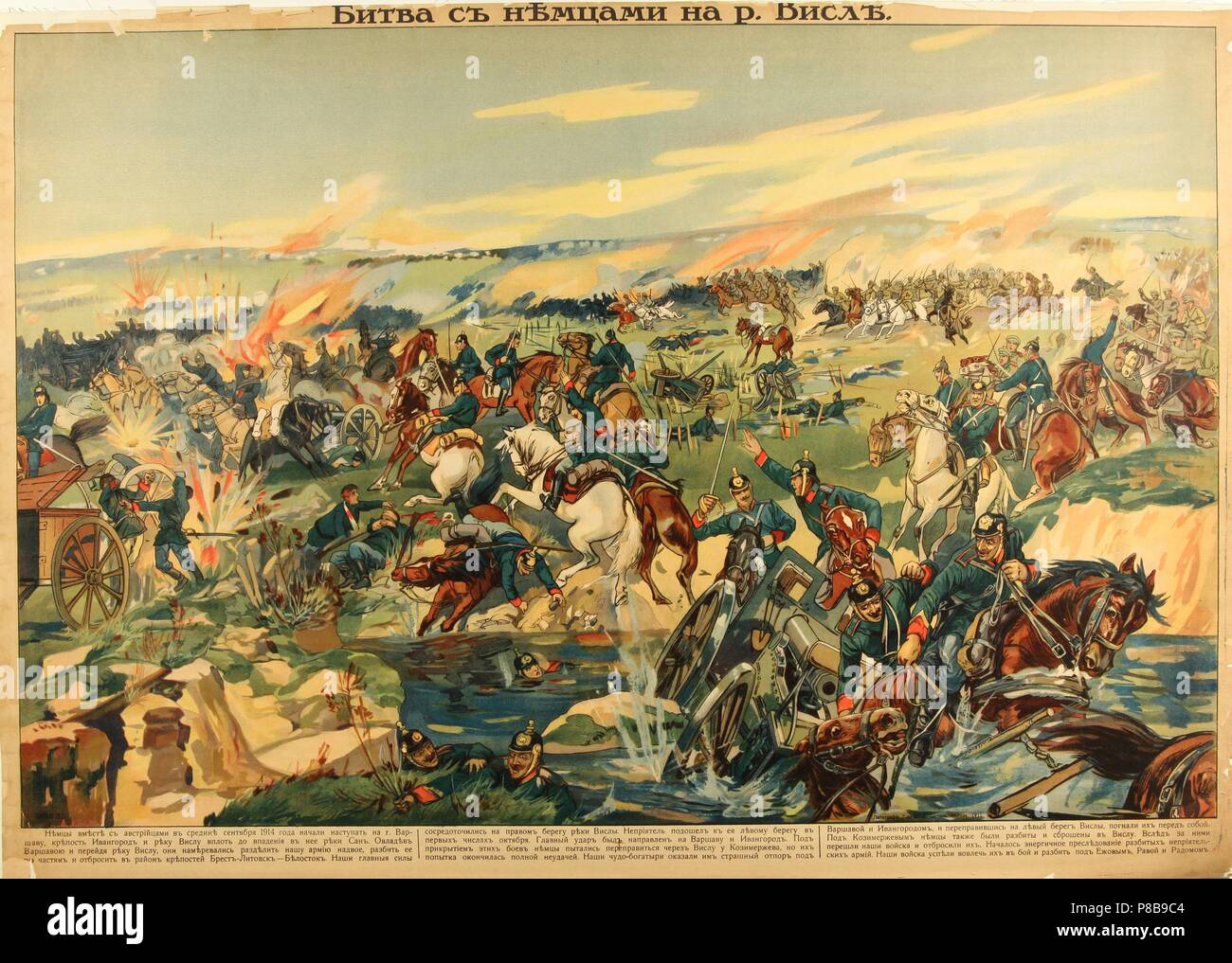 The Battle of the Vistula River. Museum: PRIVATE COLLECTION Stock Photo ...