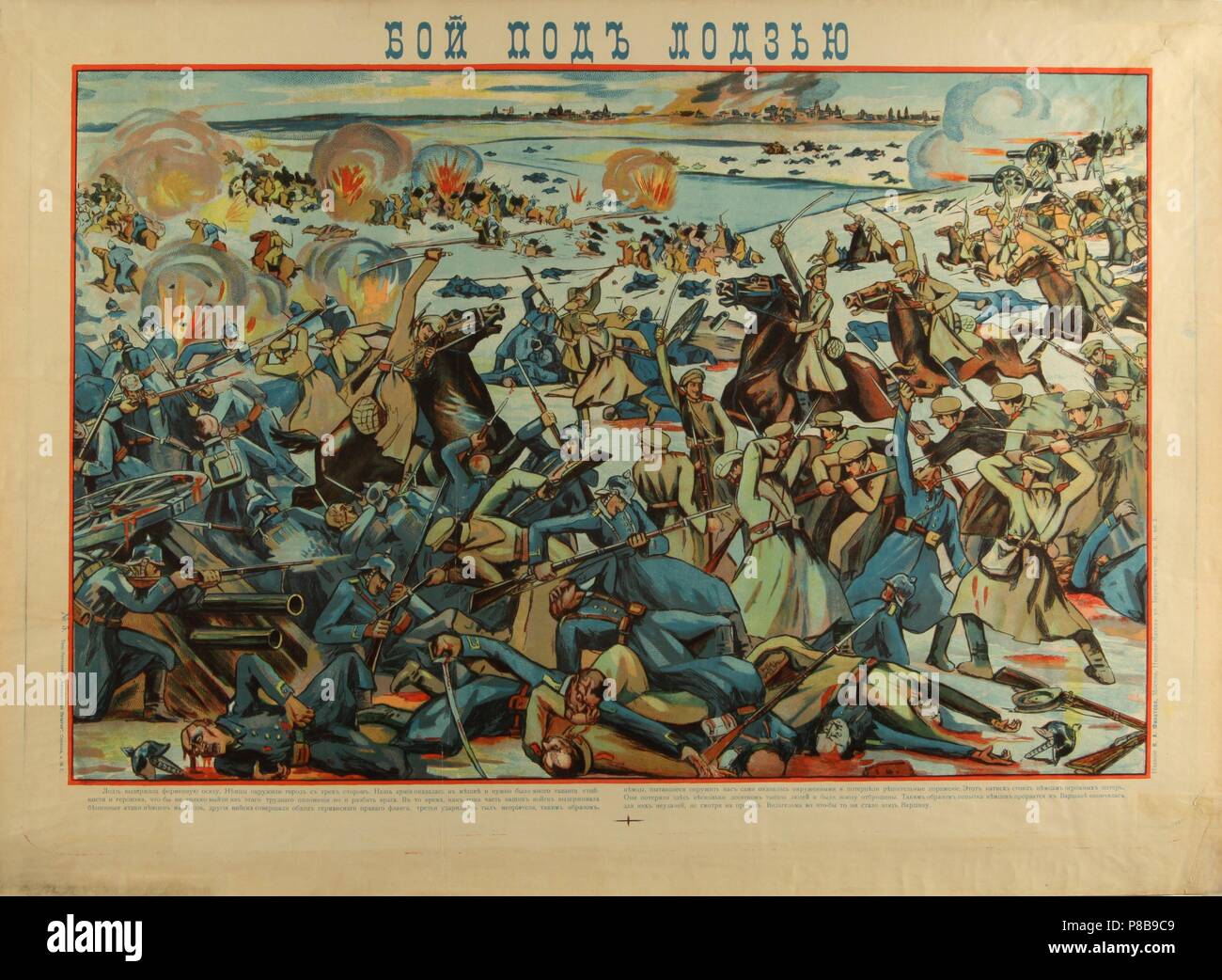The Battle of Lodz. Museum: PRIVATE COLLECTION Stock Photo - Alamy