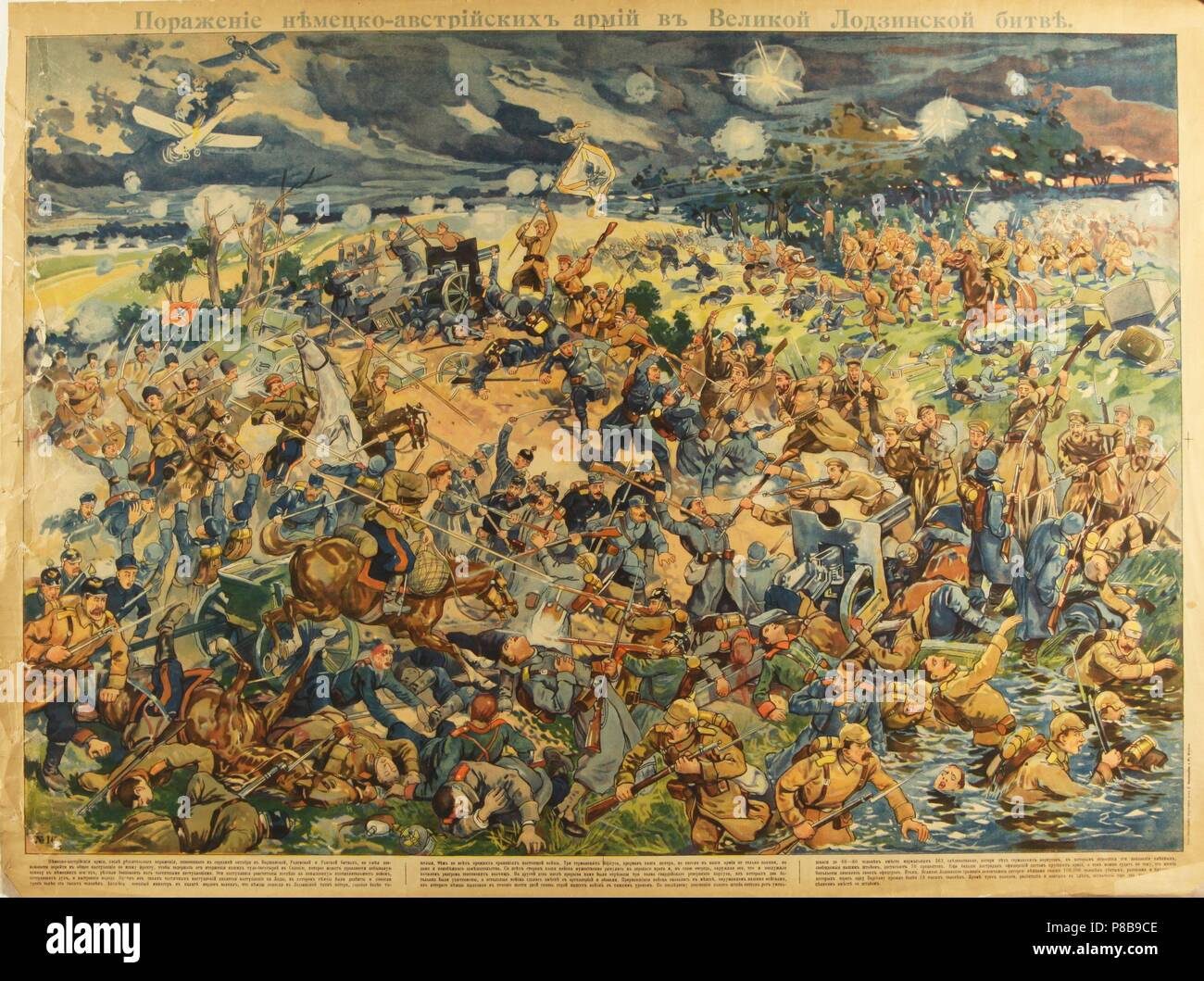 The Battle of Lodz. Museum: PRIVATE COLLECTION Stock Photo - Alamy