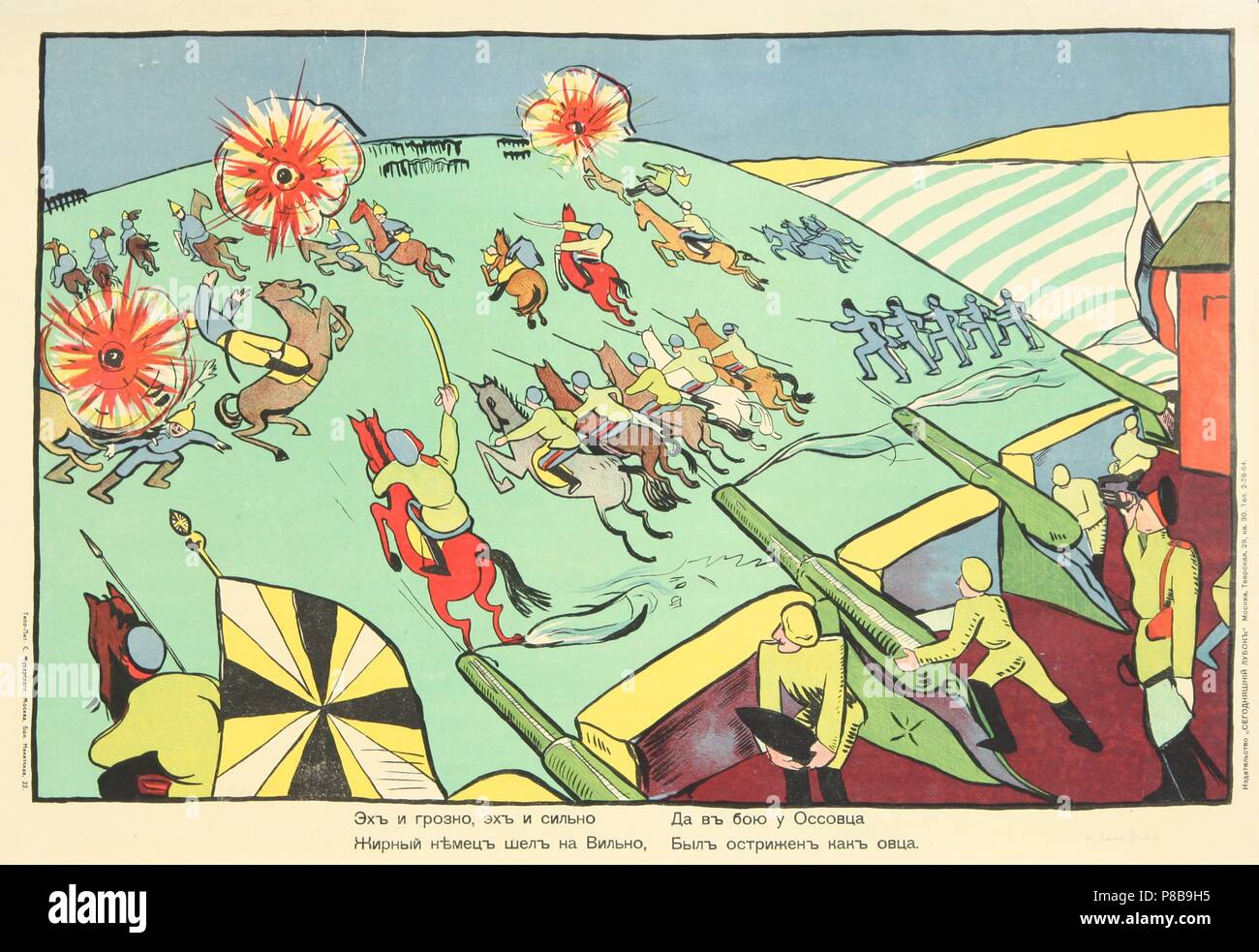 The menacing Germans are as scared as sheep... (Poster). Museum ...