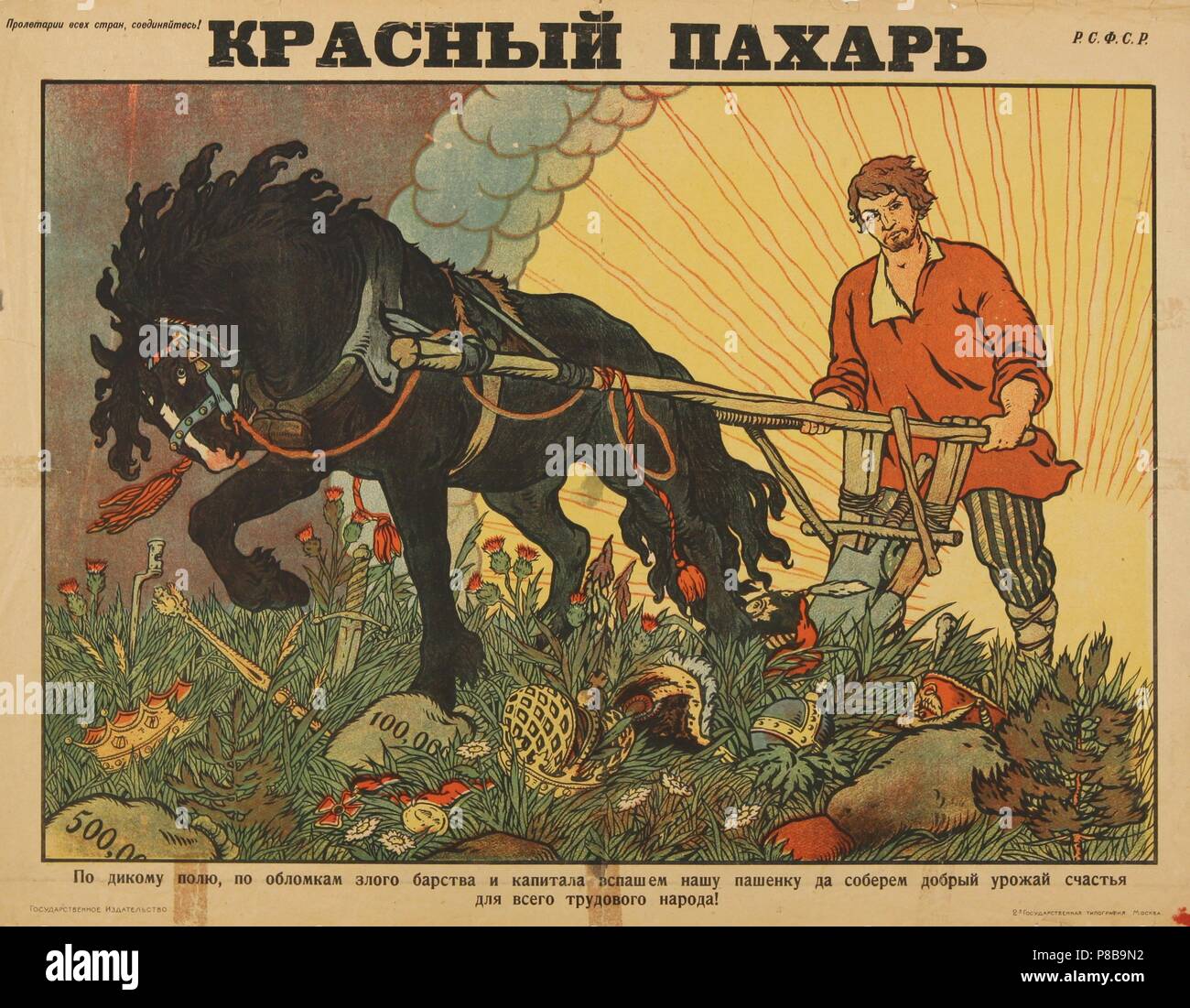 Red Ploughman. Museum: Russian State Library, Moscow Stock Photo - Alamy