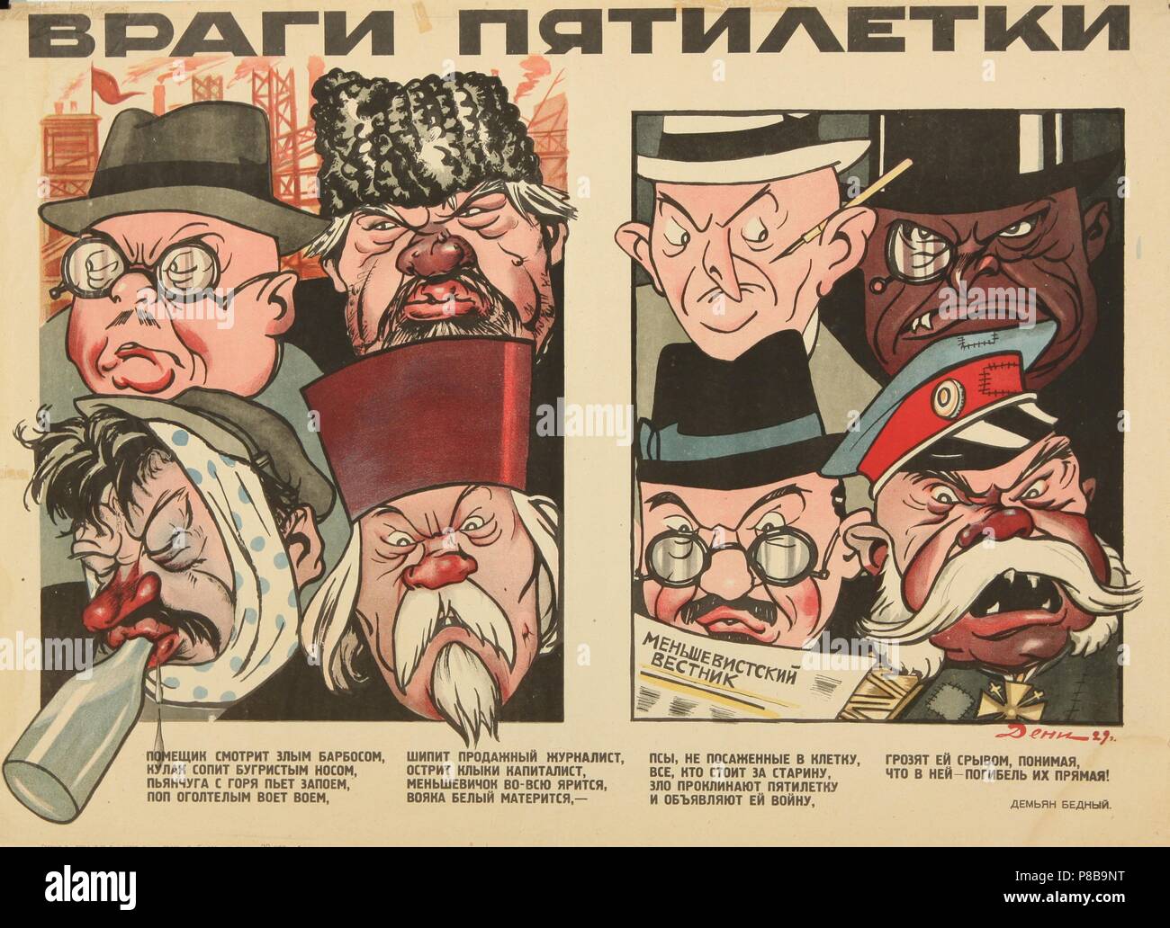 Soviet five year plan stalin hi-res stock photography and images - Alamy