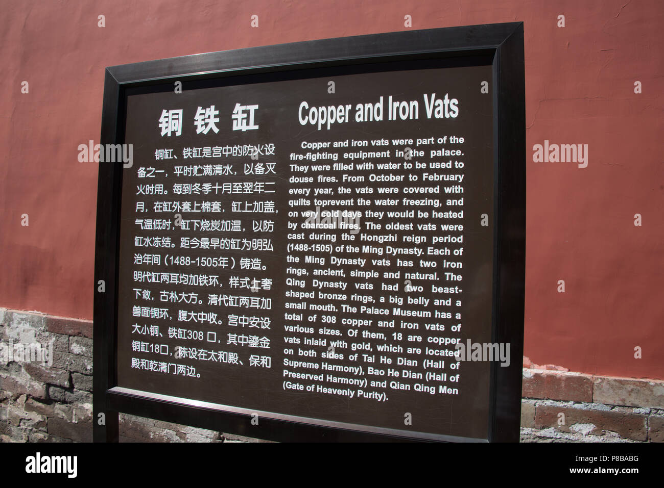 Copper and Iron Vats wall plaque at the Imperial Palace in the ...