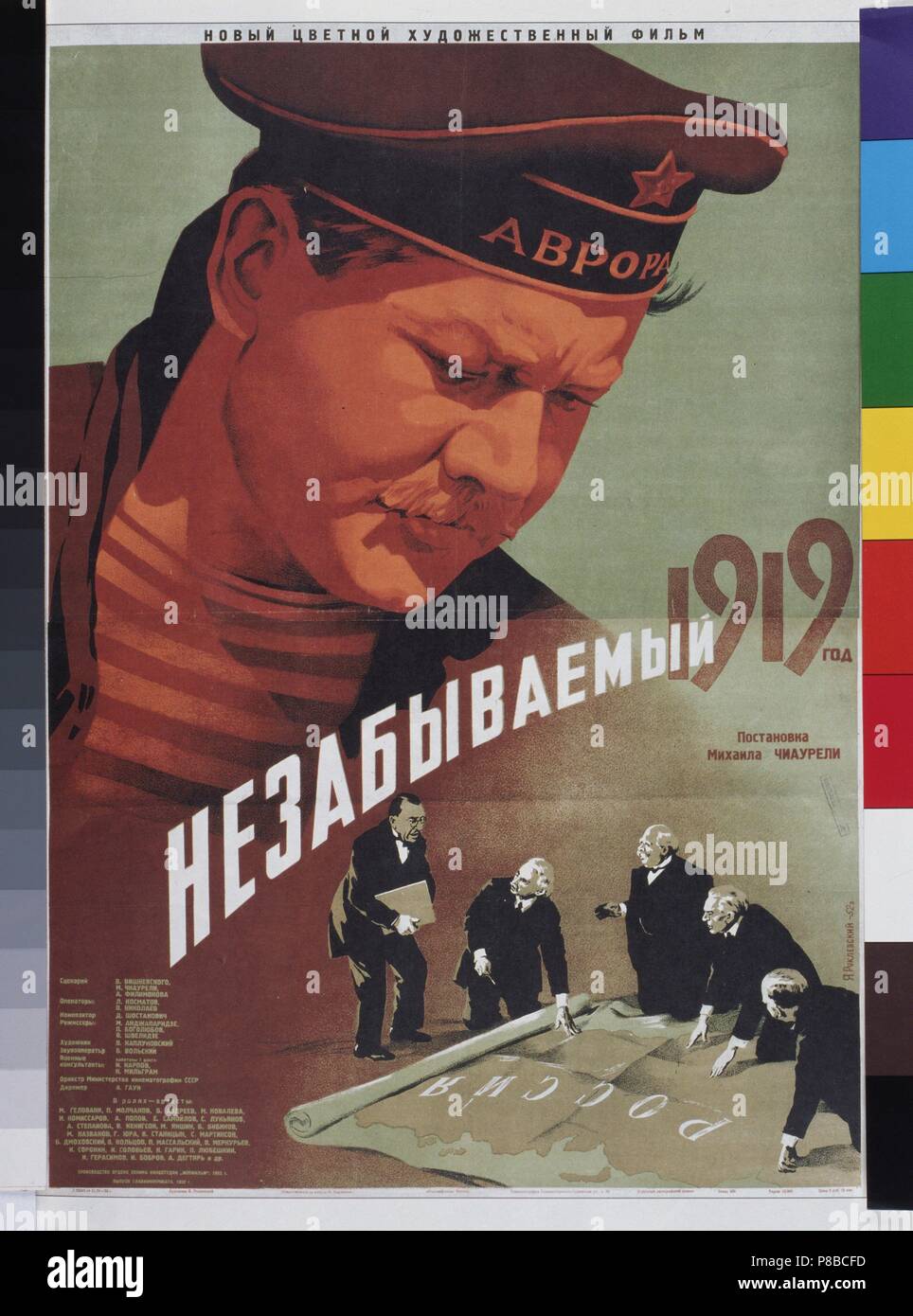 Year 1919 hi-res stock photography and images - Alamy