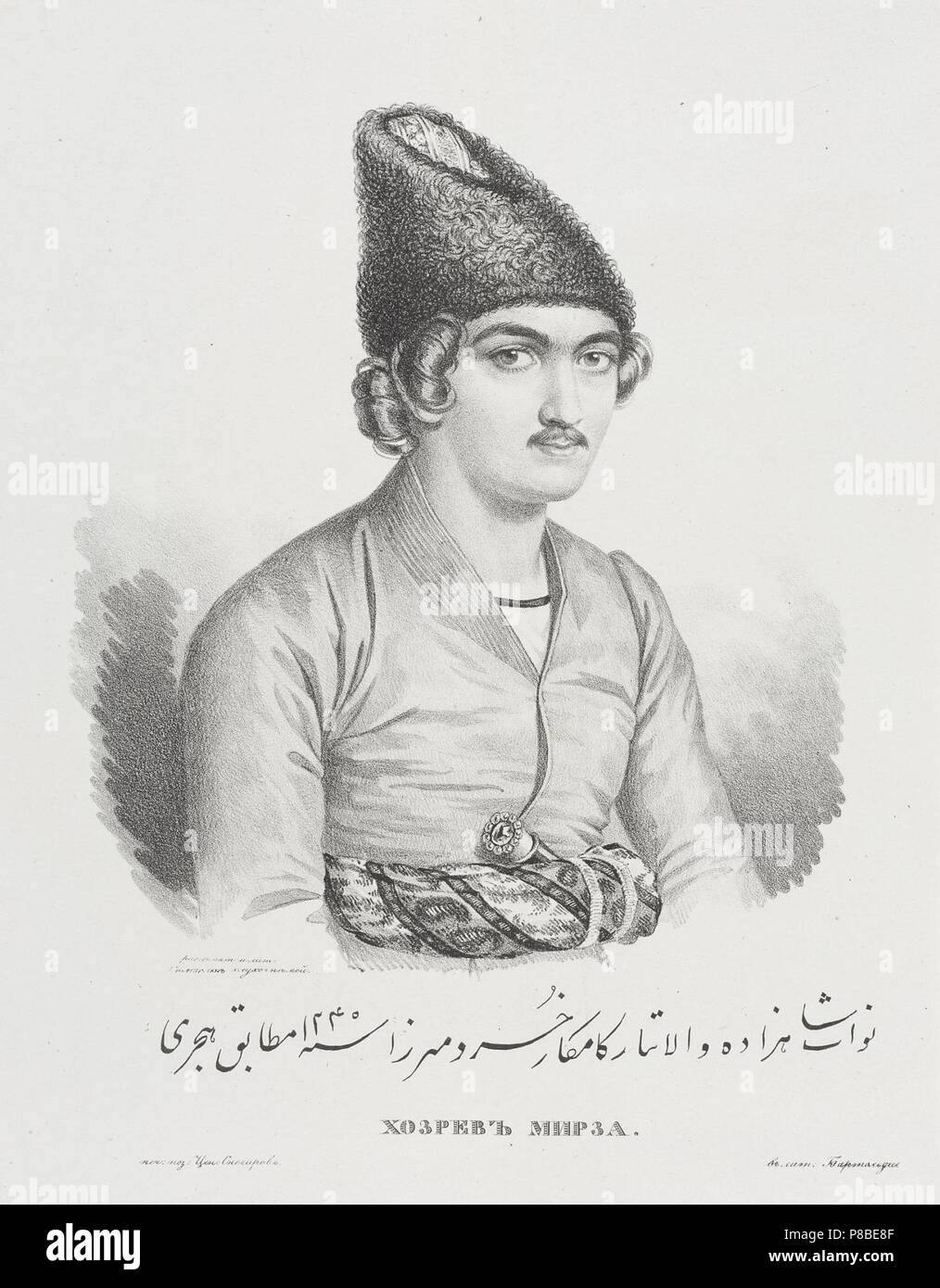 Khosrow hi-res stock photography and images - Alamy