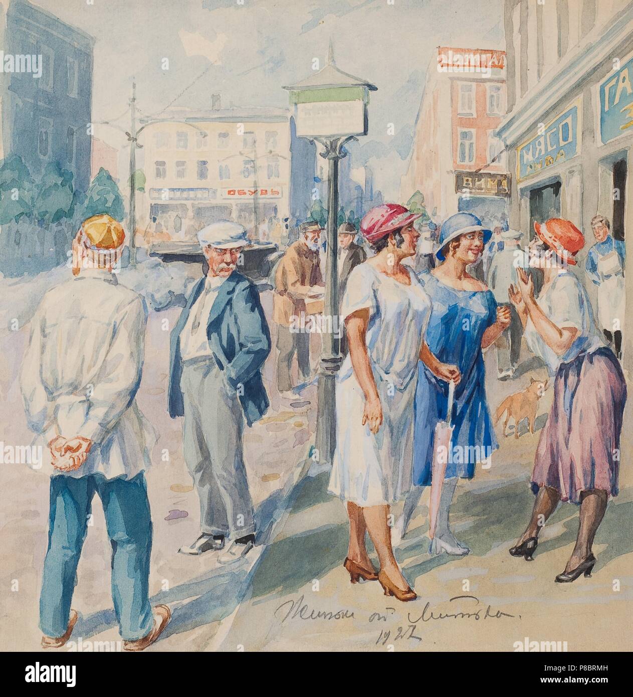 Petrovka. Street Scene. Museum: PRIVATE COLLECTION Stock Photo - Alamy