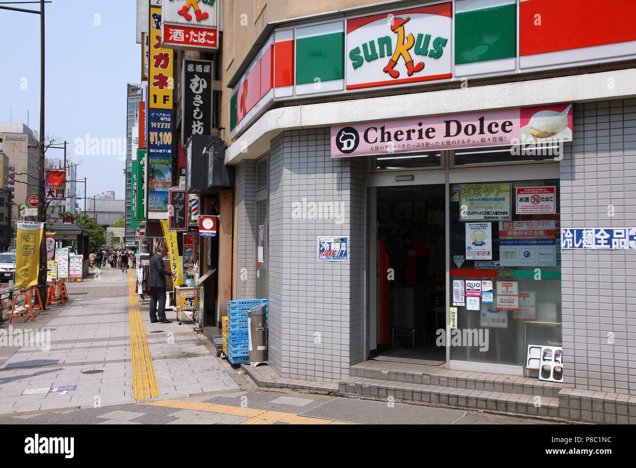 Sunkus convenience store hi-res stock photography and images - Alamy