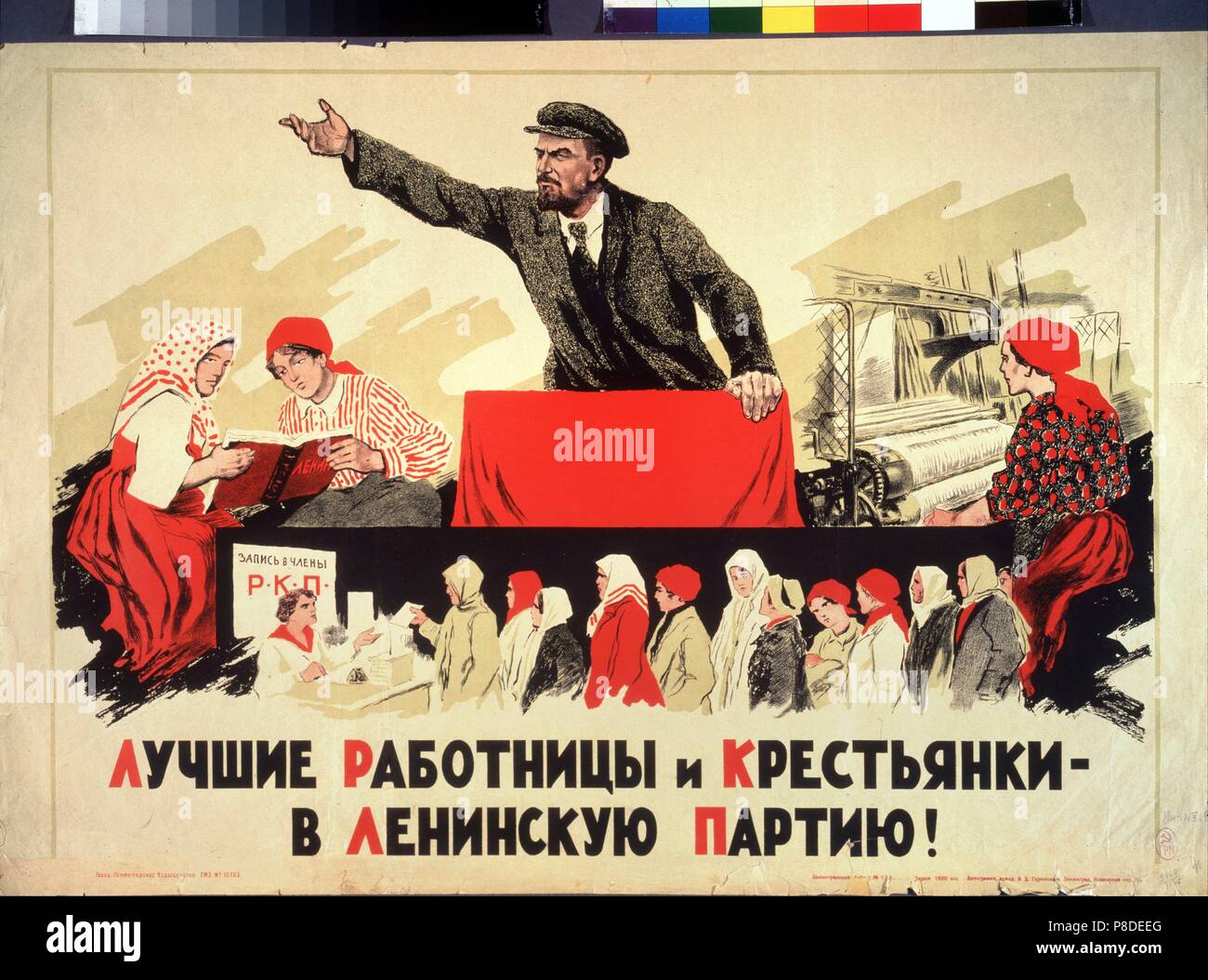 Soviet communist party hi-res stock photography and images - Alamy