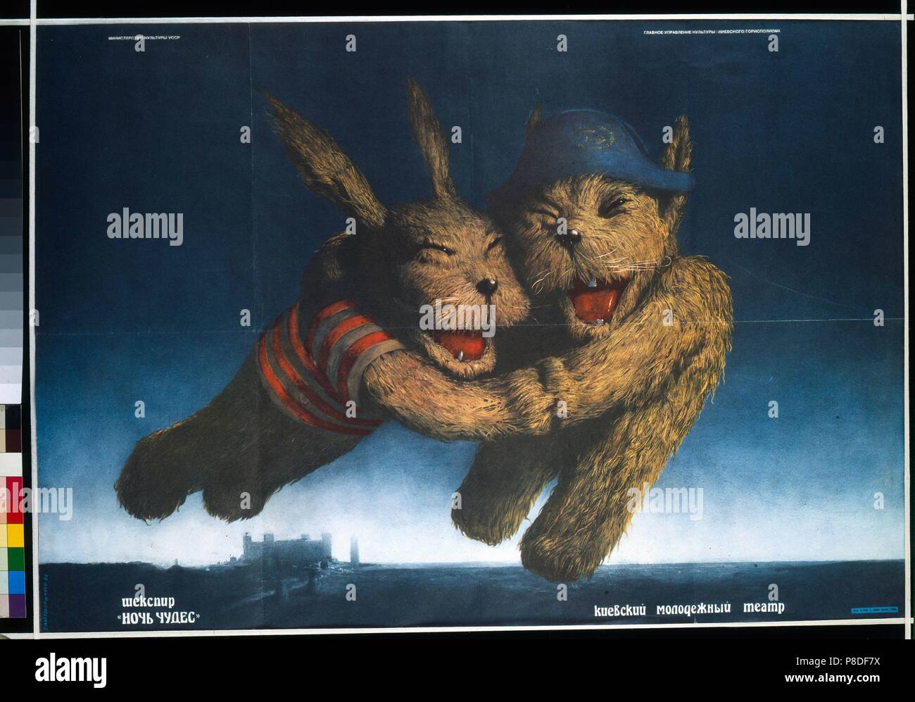 Shakespeare play poster hi-res stock photography and images - Alamy