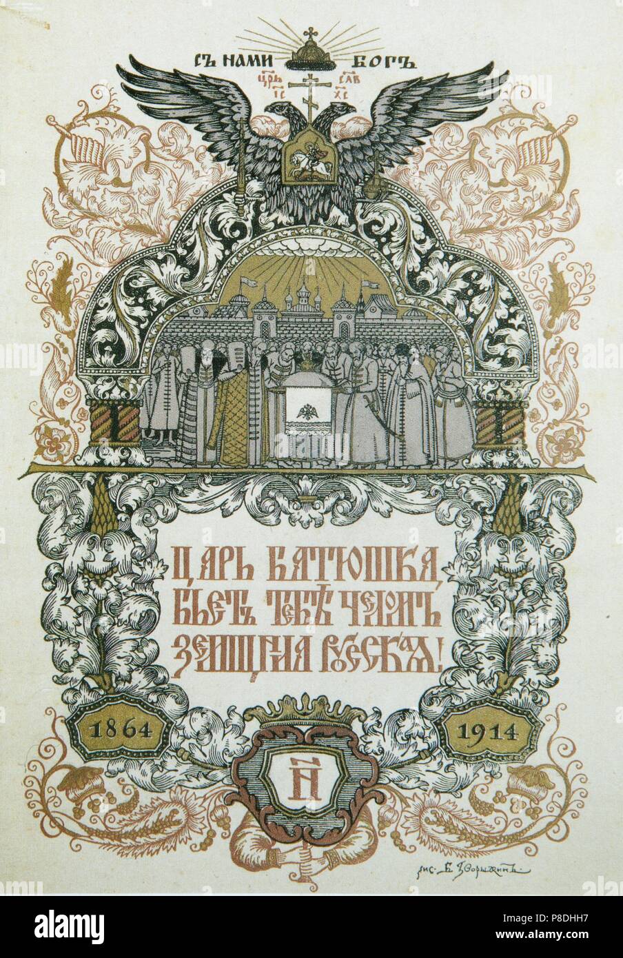 Concert programme to celebrate of the 50th Anniversary of the Zemstvo ...