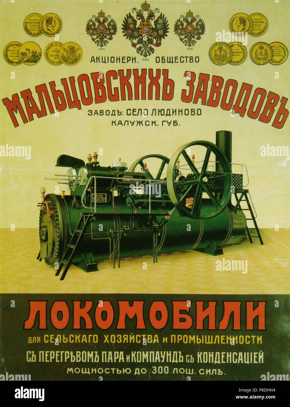 Poster for steam tractors. Museum: State History Museum, Moscow Stock ...